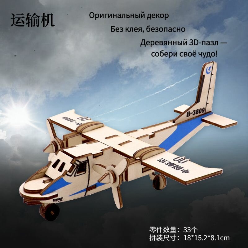 Деревянный 3D конструктор большой, для детей и взрослых, подарок на день рождения
