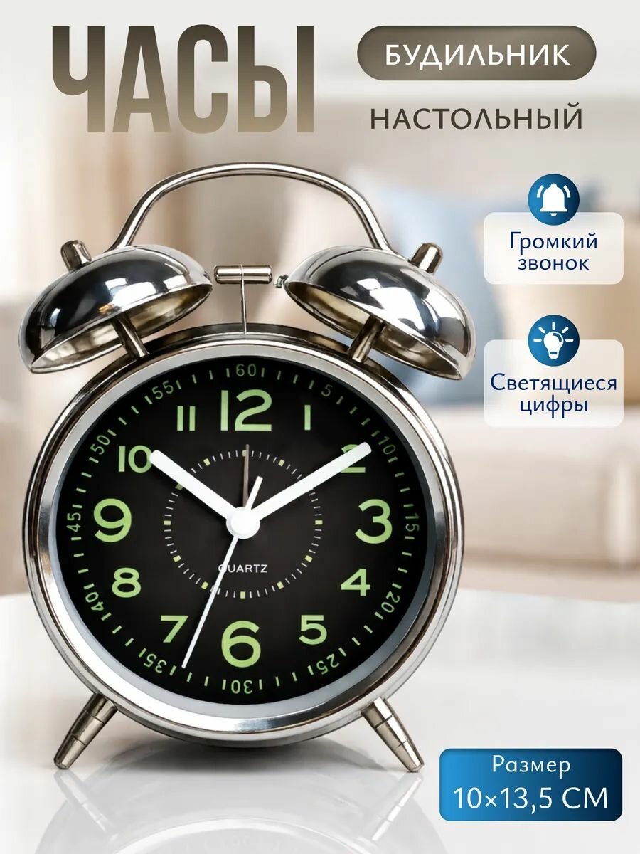 Часы механические настольные на батарейках, будильник для декора, интерьера