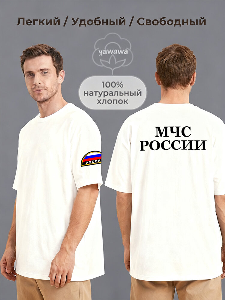 Футболка логотип мчс россии
