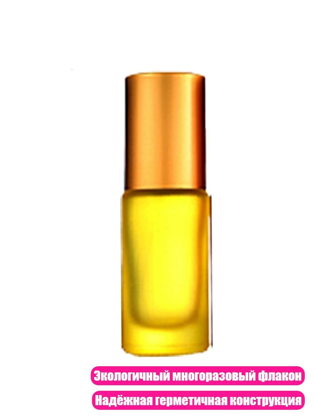 Стеклянный роллер для эфирных масел, Желтый - 5ml