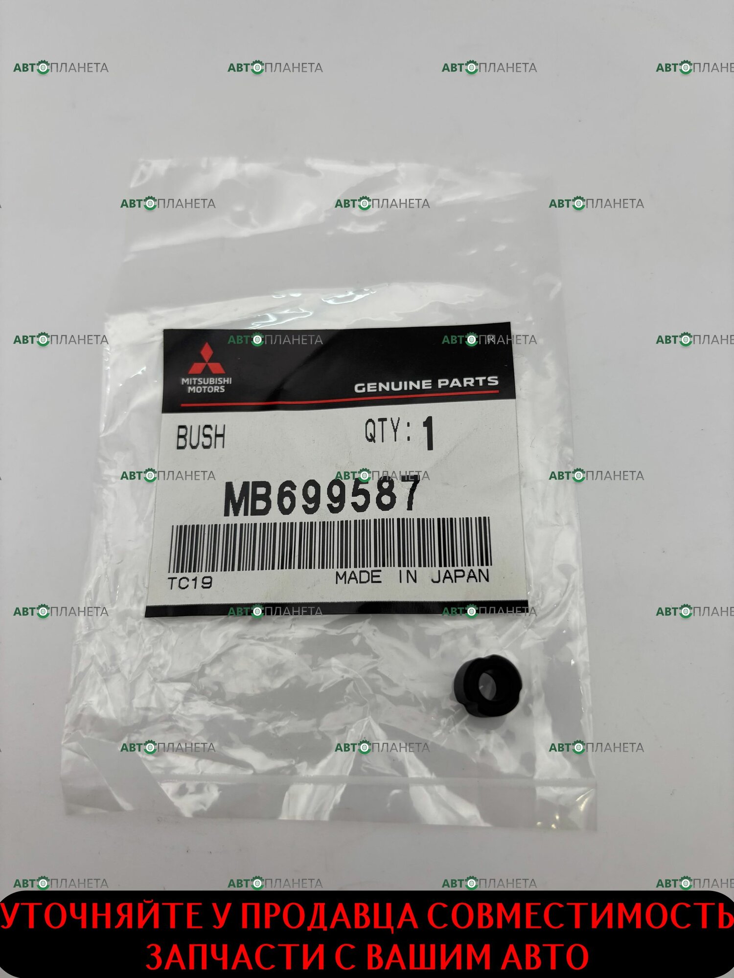 Втулка направляющей тормозного суппорта заднего нижняя Оригинал Mitsubishi MB699587
