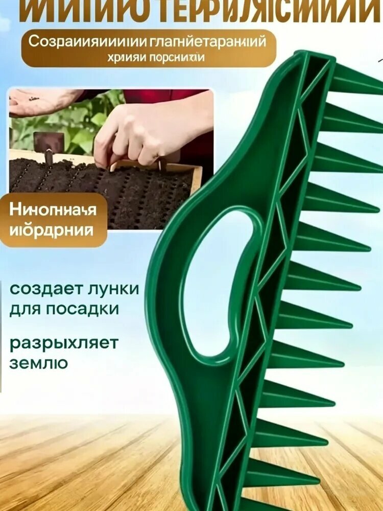 Разбрасыватель, сеялка