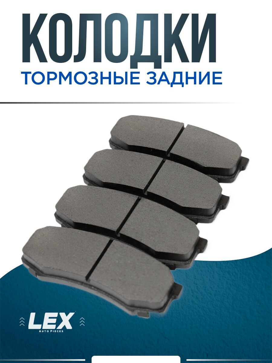Колодки тормозные задние дисковые MITSUBISHI Pajero 4 06- TOYOTA Land Cruiser Prado 120