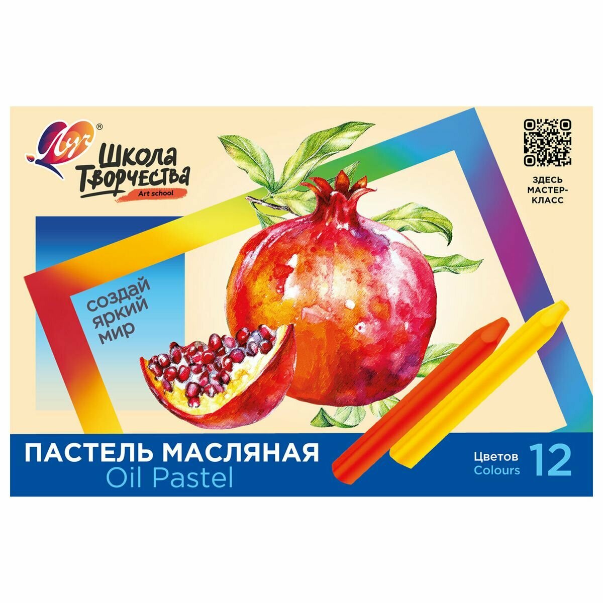 Пастель масляная Луч "Школа творчества", 12 цветов, трехгранная, картонная упаковка (31С 1971-08)