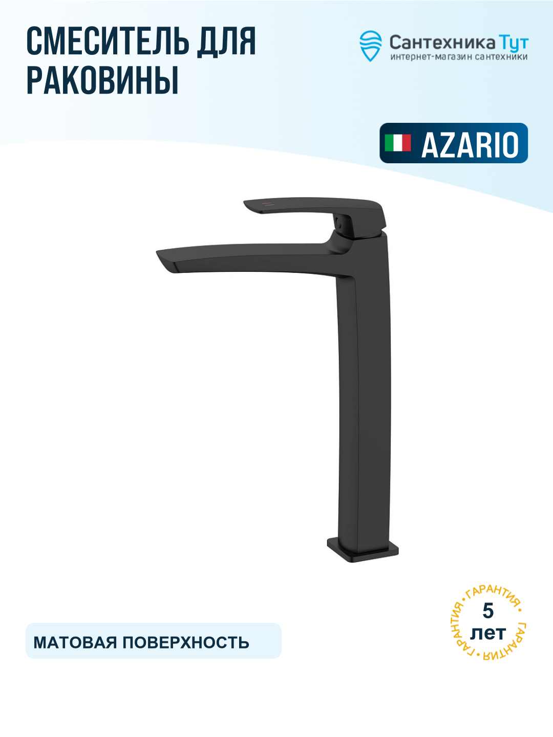 Смеситель для раковины Azario Conda AZ-K9011B цвет Черный матовый