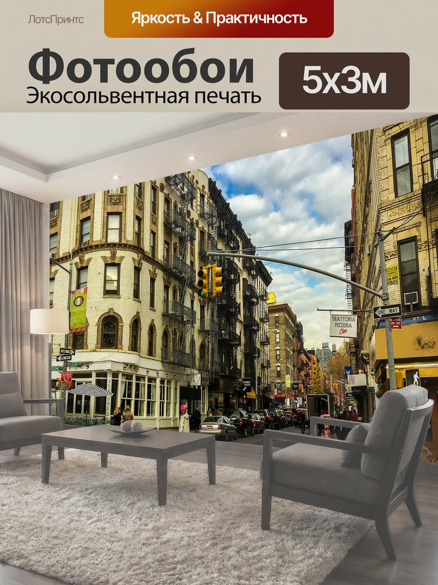Фотообои "Улица, город, туризм" 500x300 см. экосольвентная печать