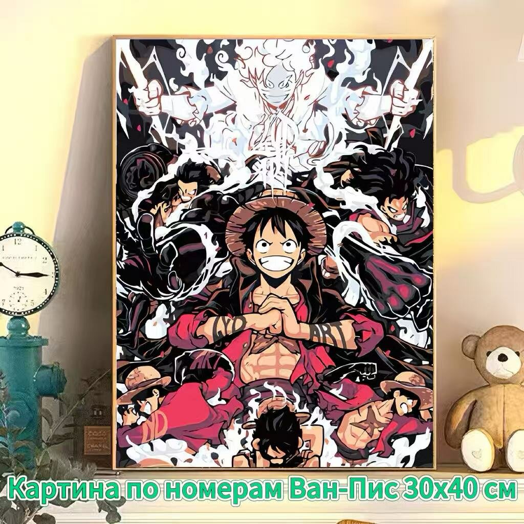 Картина По Номерам, Аниме One Piece/Ван-Пис, Nika Luffy/Ника Луффи, Декоративная роспись 30x40cm
