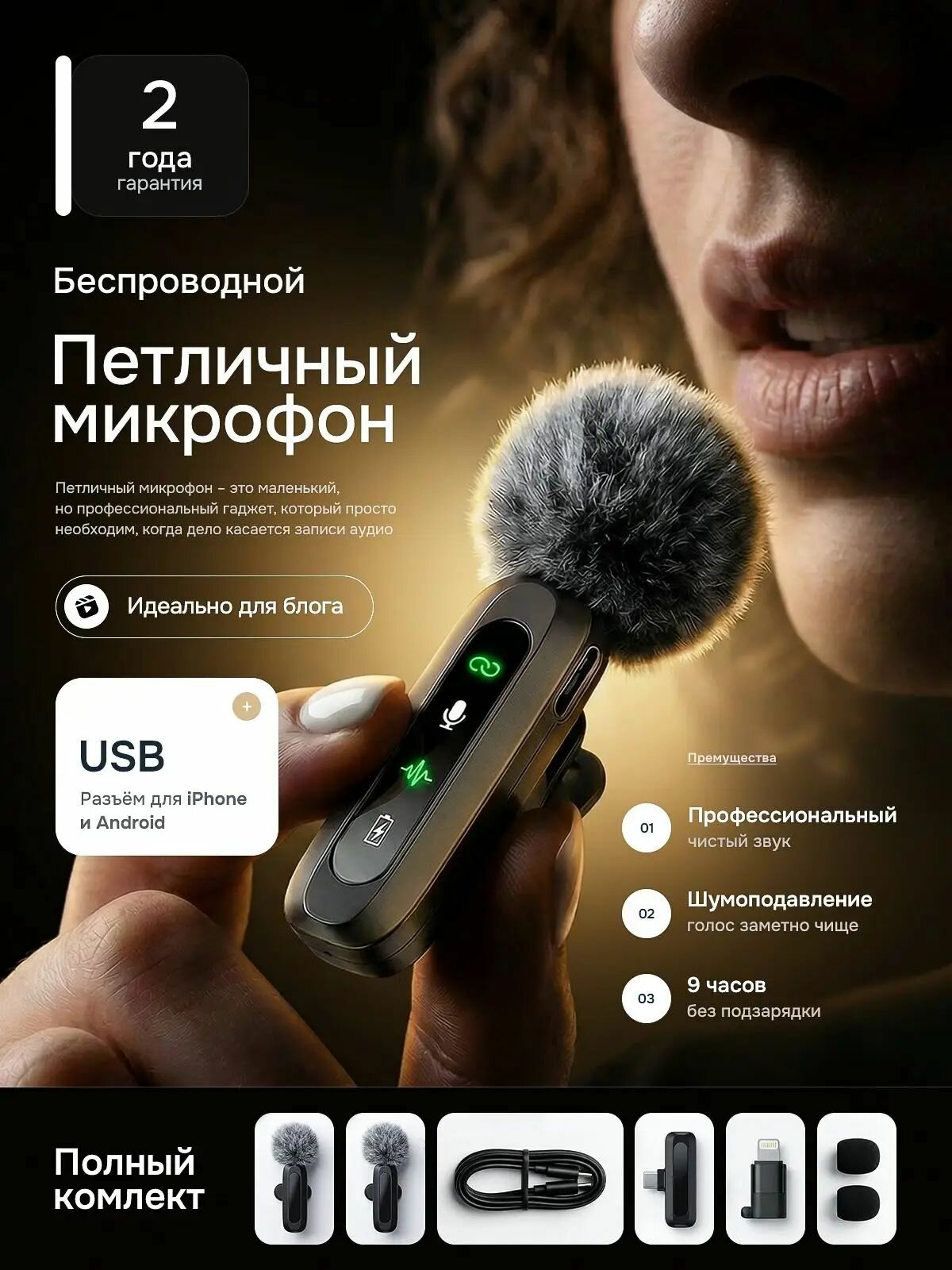 Микрофон петличный для телефона, беспроводной iphone / андроид 2 шт.
