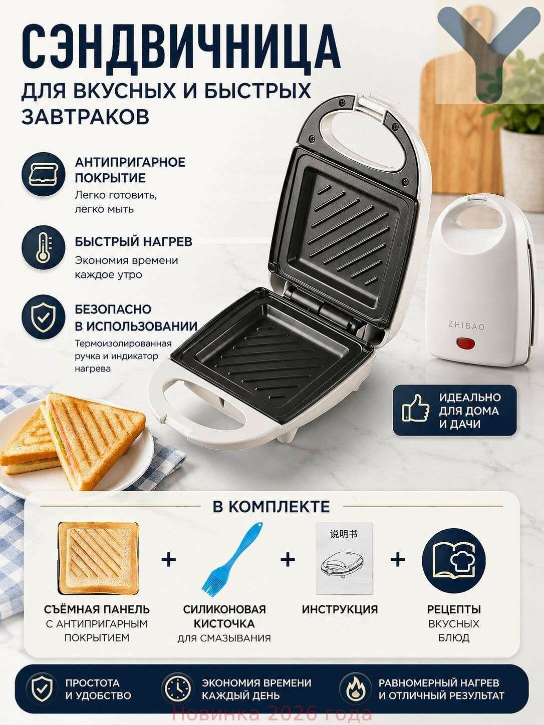 Тостер 2604141532046576 800 Вт, белый