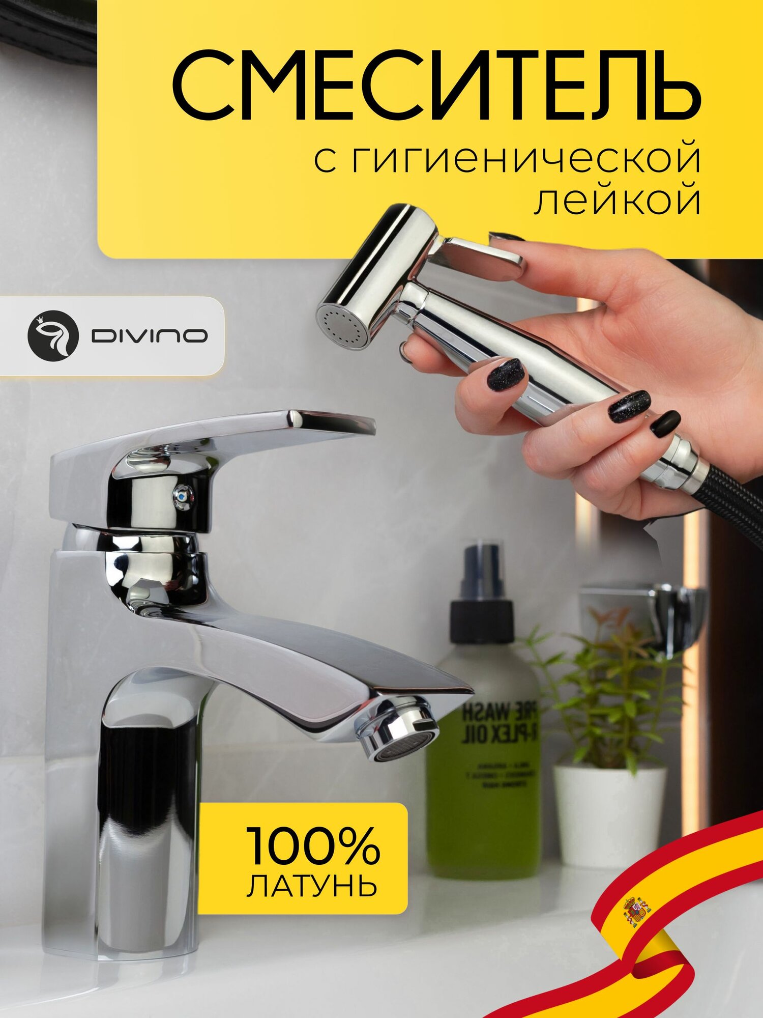 Смеситель для раковины и биде DIVINO LUX с гигиеническим душем в ванную латунный / хром / Код 8189