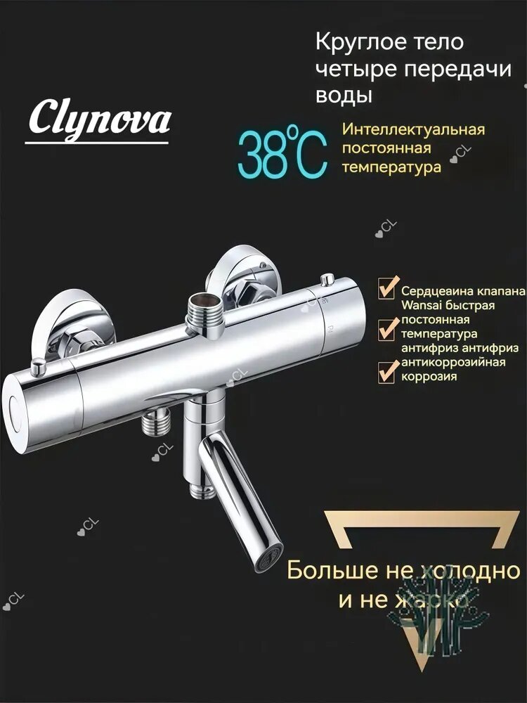 Термостатический смеситель для ванны с вращающимся изливом, четырьмя режимами подачи воды