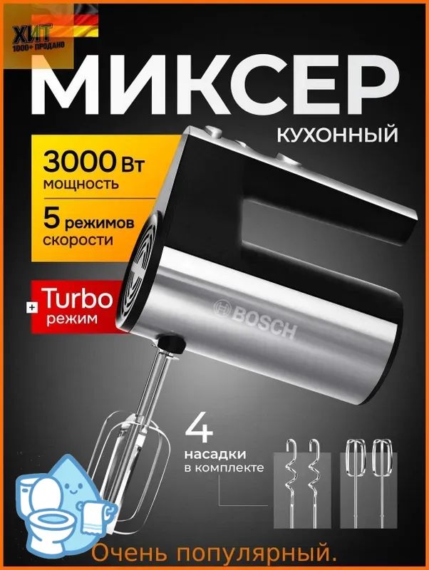 LG Ручной миксер N2L474_3636180927-r1s0-96ace5122c51, 3000 Вт