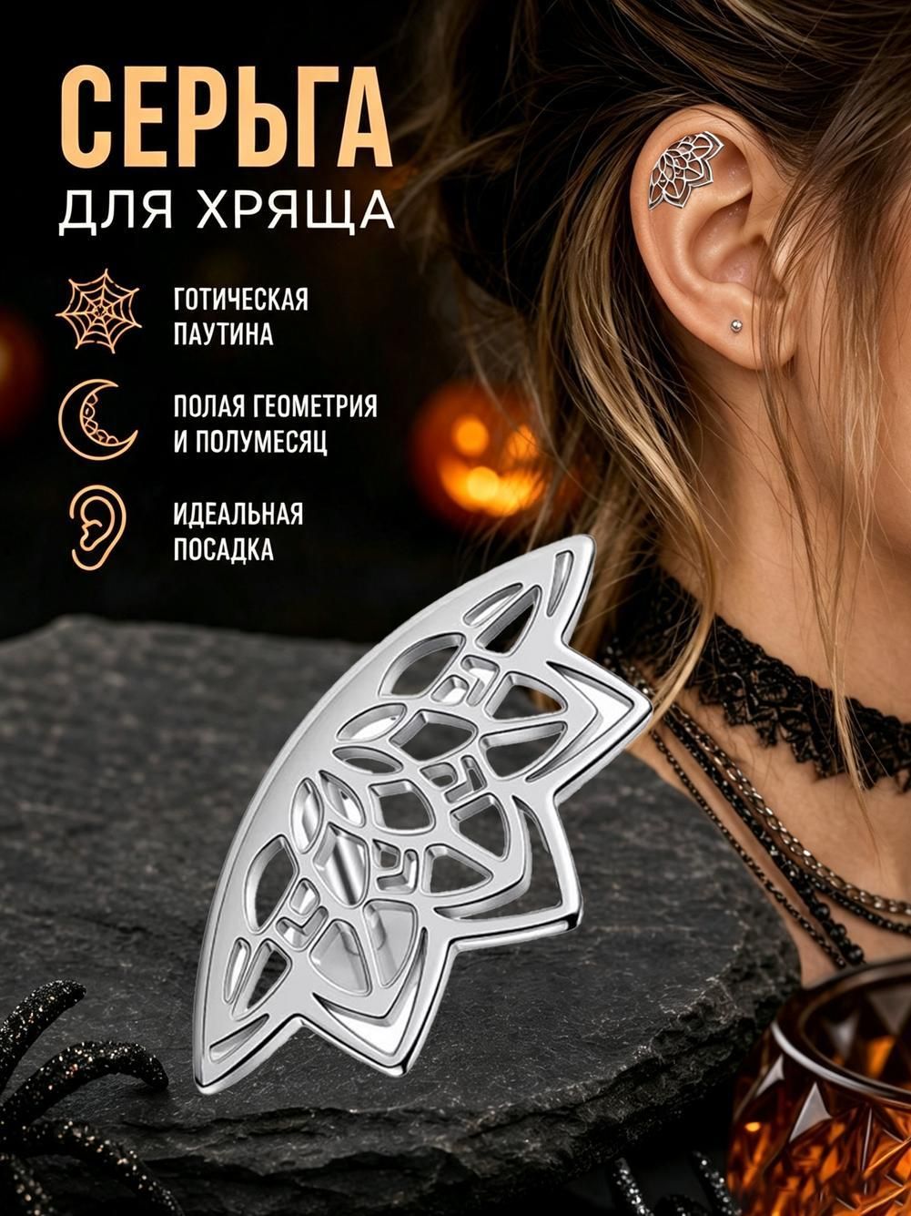 Серьги