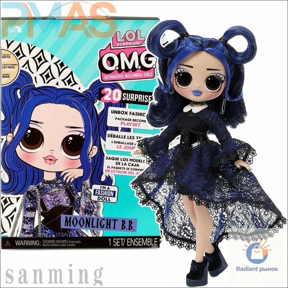 Кукла L.O.L. Surprise! OMG Doll Moonlight B.B. Series 4,5 27 см / Большая Кукла ЛОЛ Закат