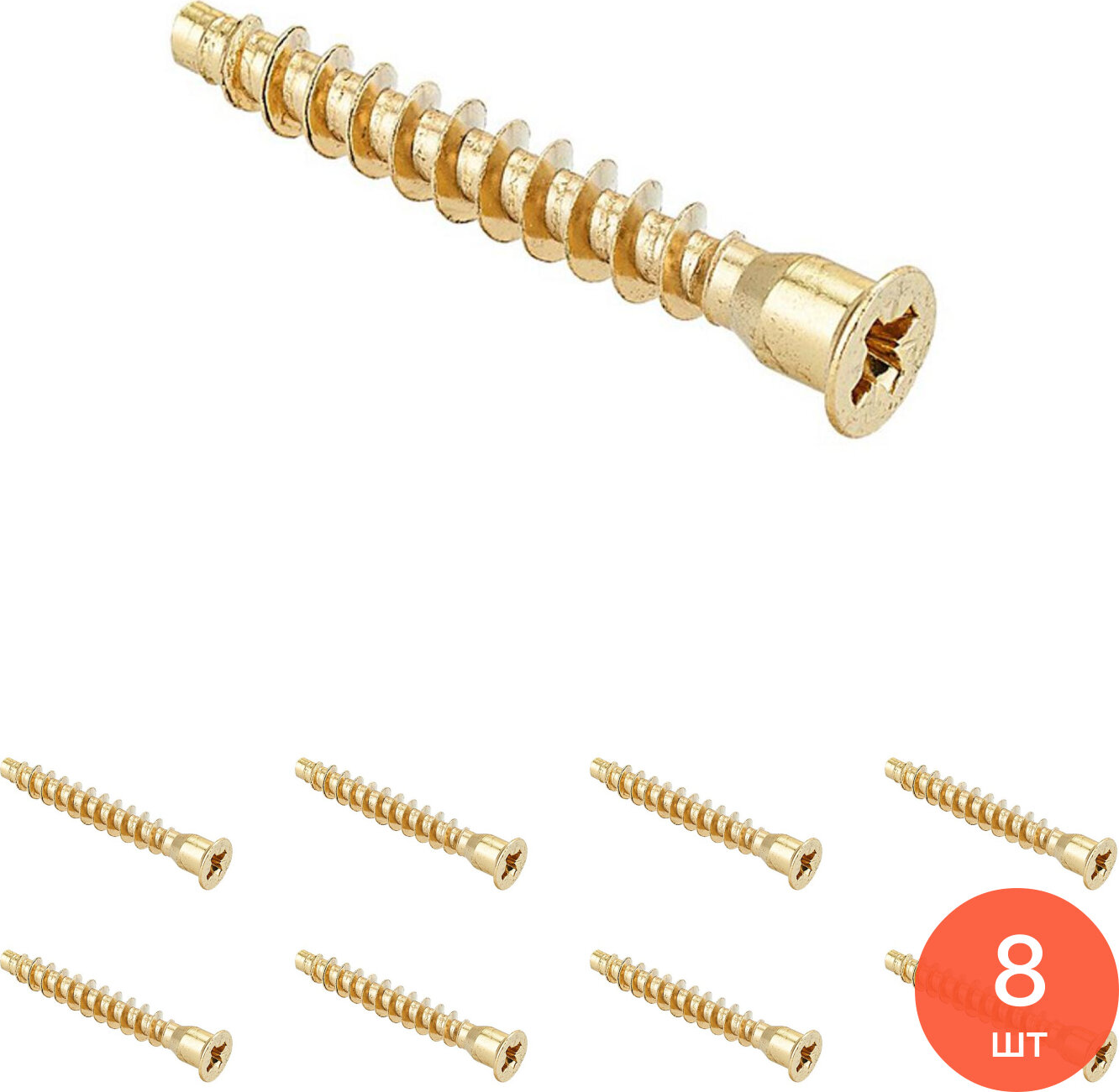 Мебельная стяжка Element / Элемент шурупная, латунированная, стальная, шлиц PZ, 6.3х50мм, в упаковке 15шт. (комплект из 8 шт)