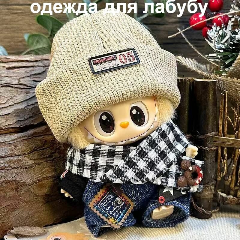 Аксессуар для кукол