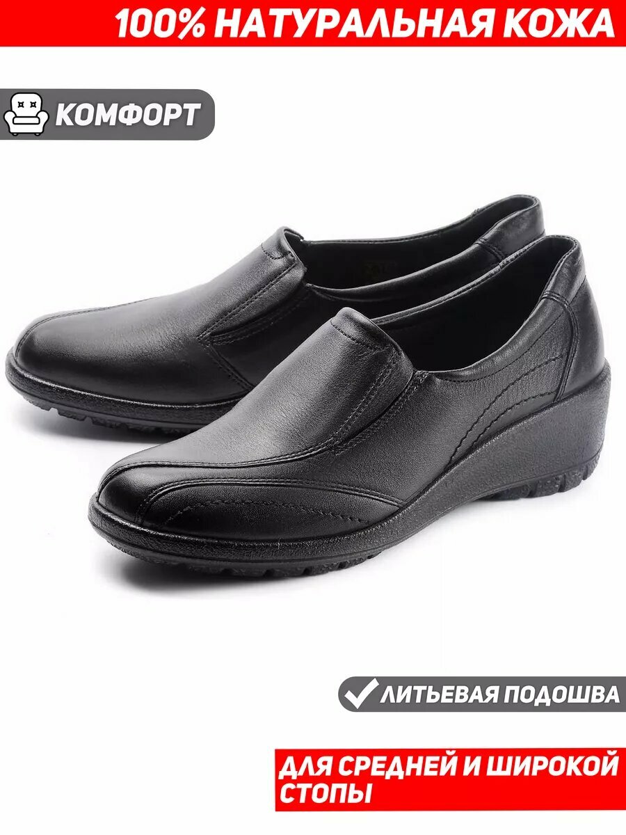 Туфли натуральная кожа 