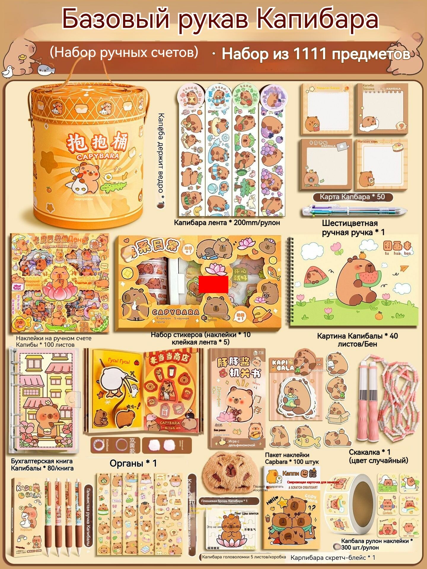 Набор канцелярии для девочек HOMELINK LMX379, канцелярский набор