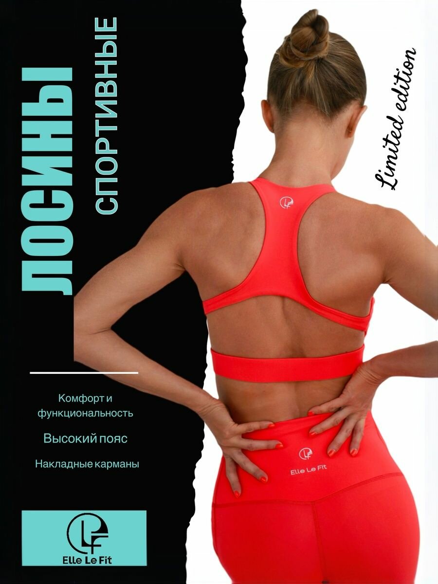 Брюки спортивные