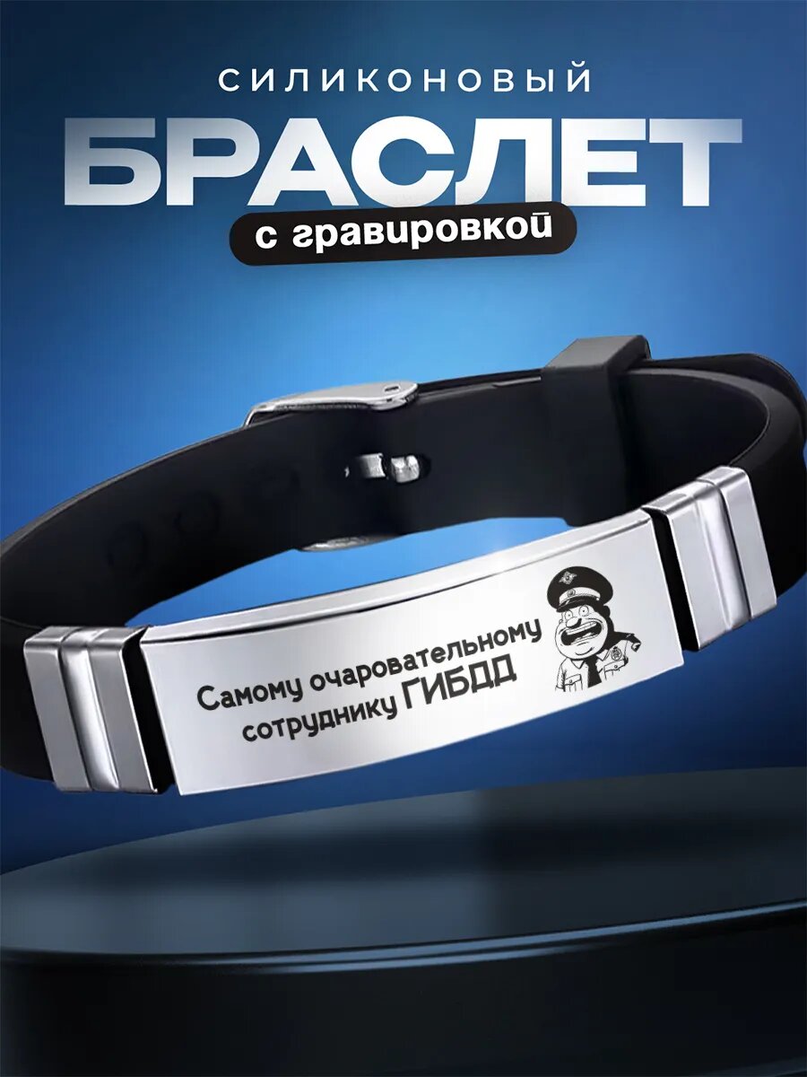 Жесткий браслет