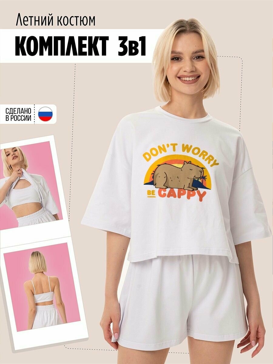 Комплект одежды Hypnotica Костюм тройка