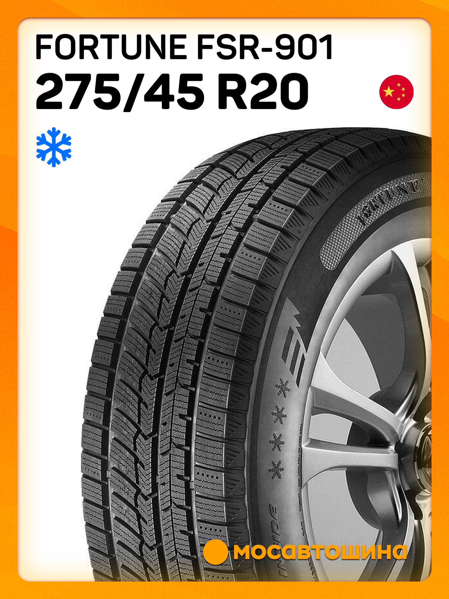 Зимние автомобильные шины Fortune FSR-901 275/45 R20 110W XL