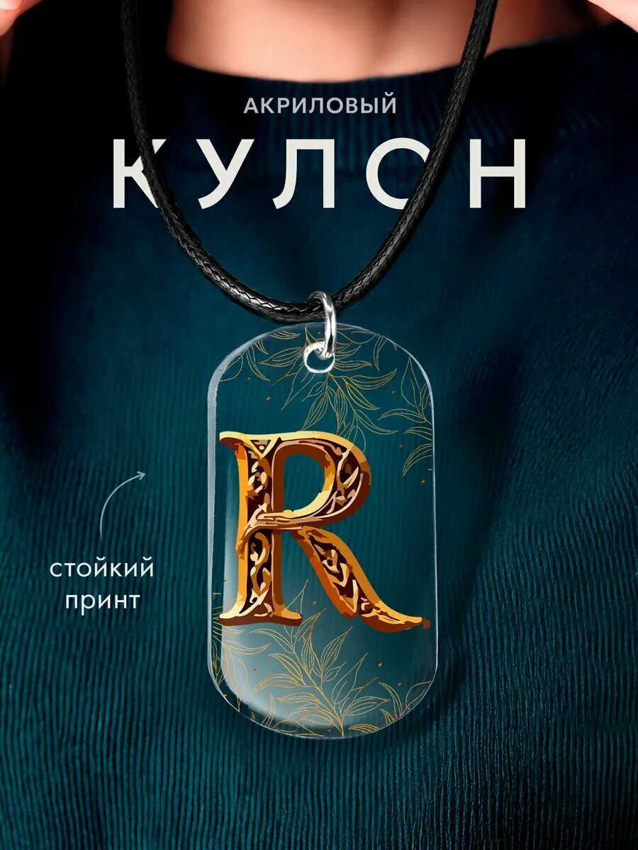 Подвеска