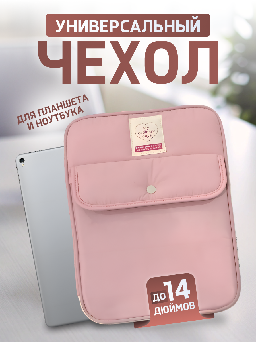 Чехол для планшета, папка, сумка с прозрачным карманом, однотонная