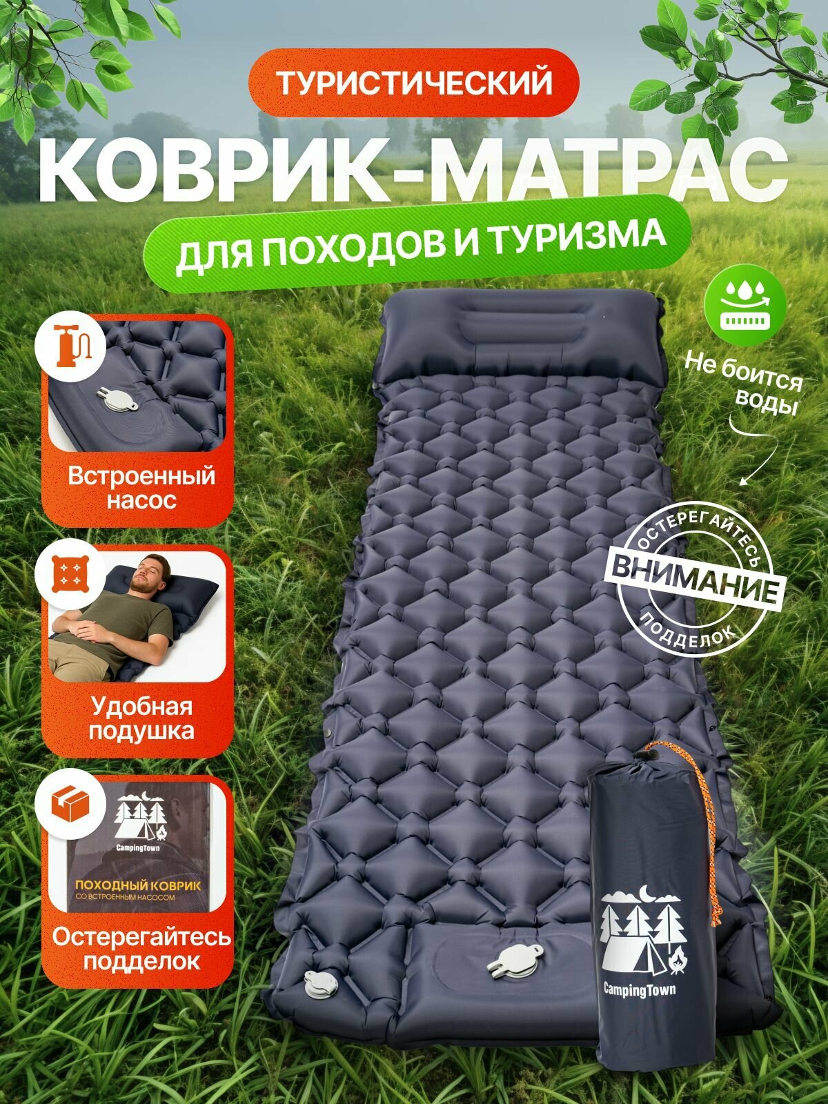Коврик туристический матрас с встроенным насосом
