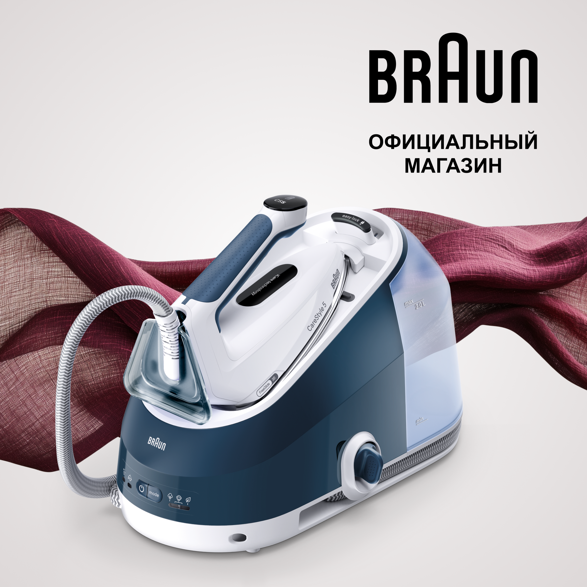 Парогенератор BRAUN CareStyle 5 IS5245BL (Цвет: Синий/белый)