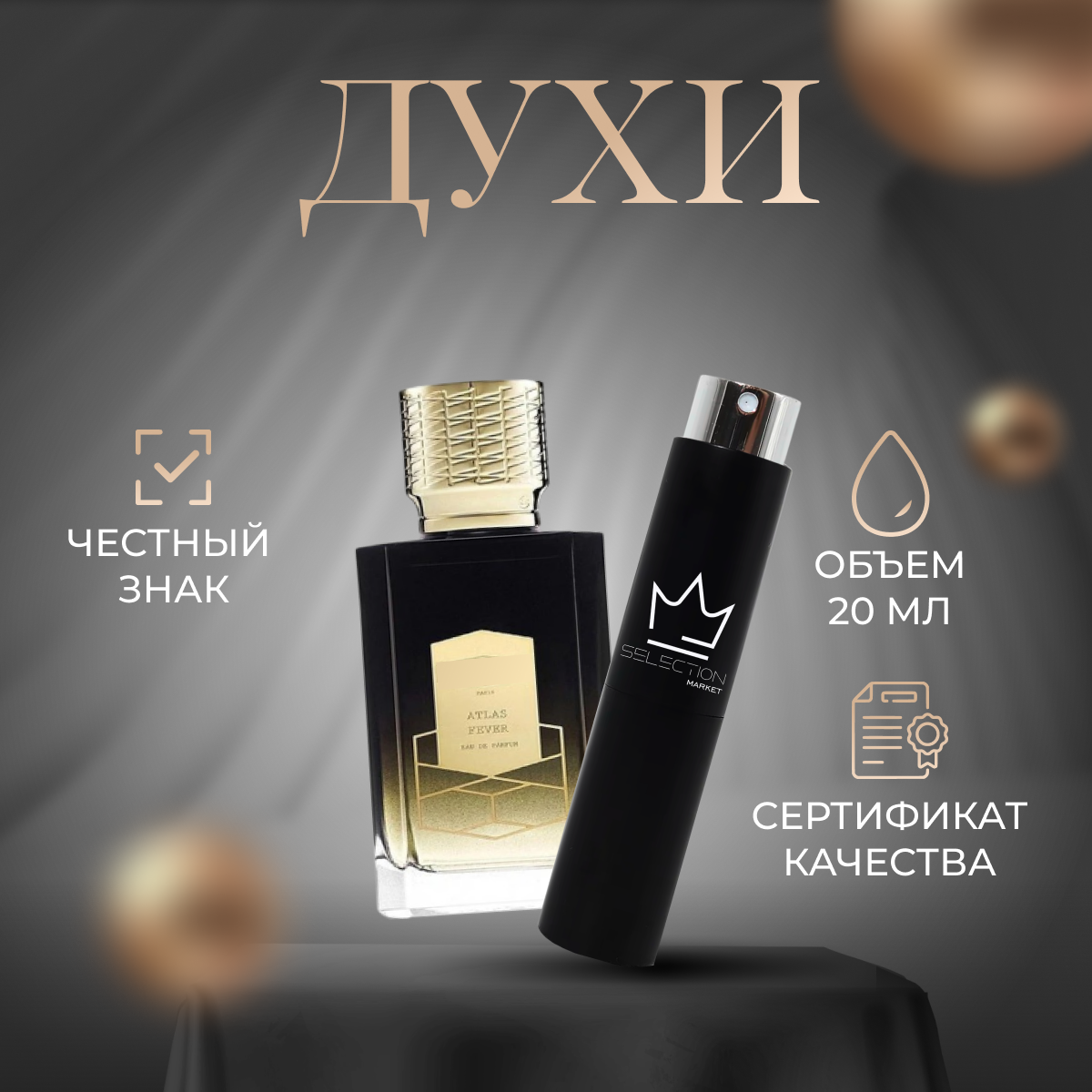 Духи selection market по мотивам Ex Nihilo Atlas Fever миниатюра 20