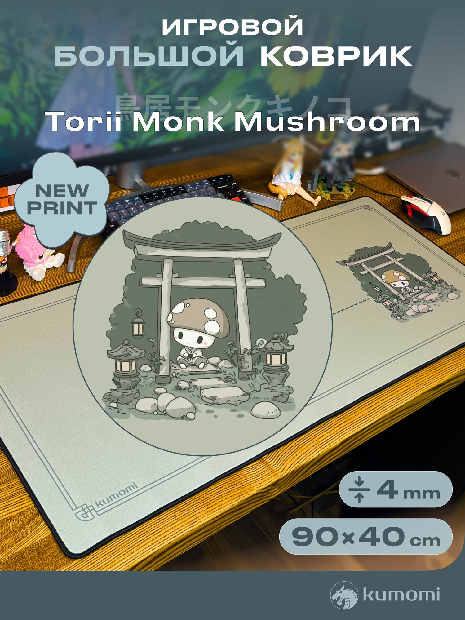 Игровой коврик для мыши