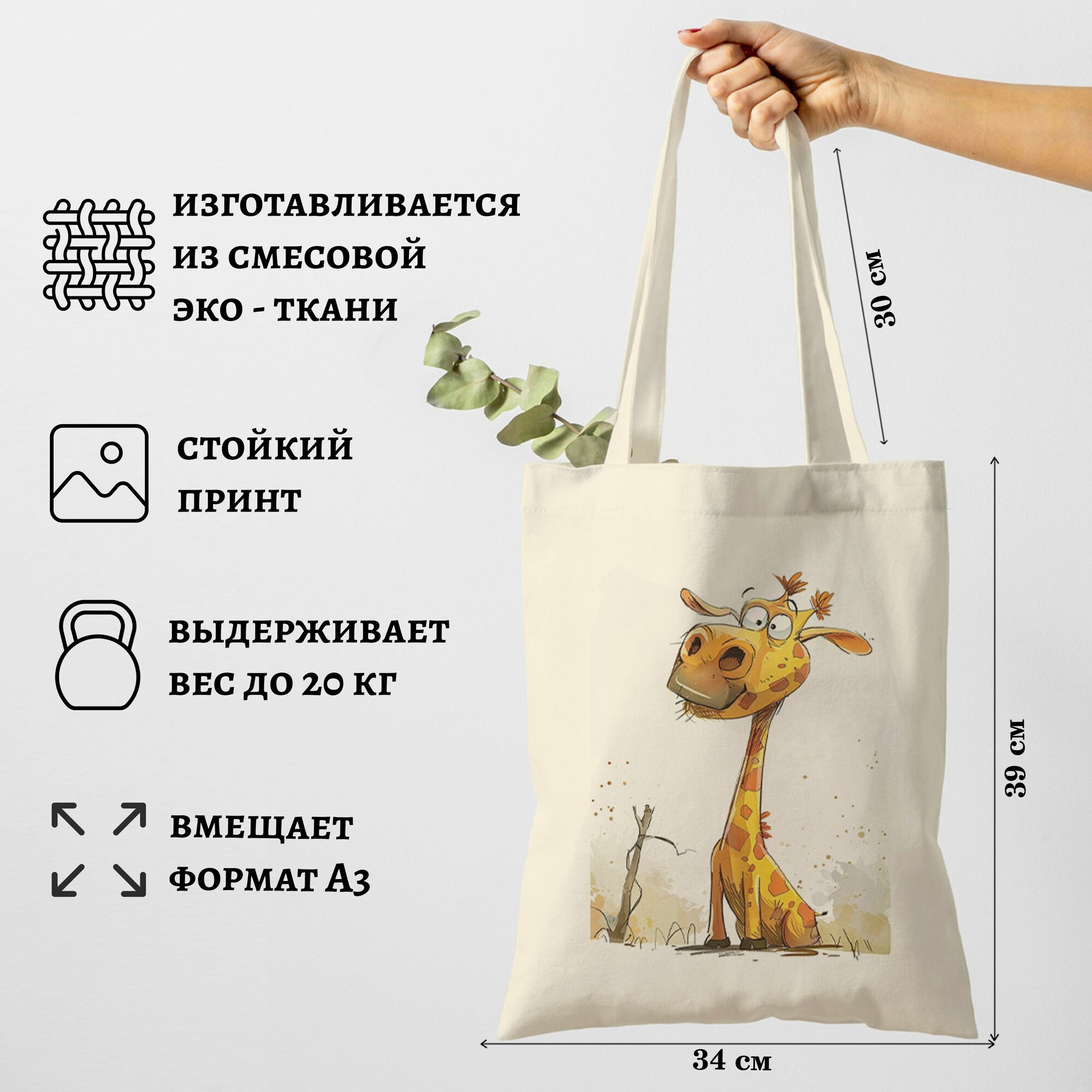 Сумка шоппер