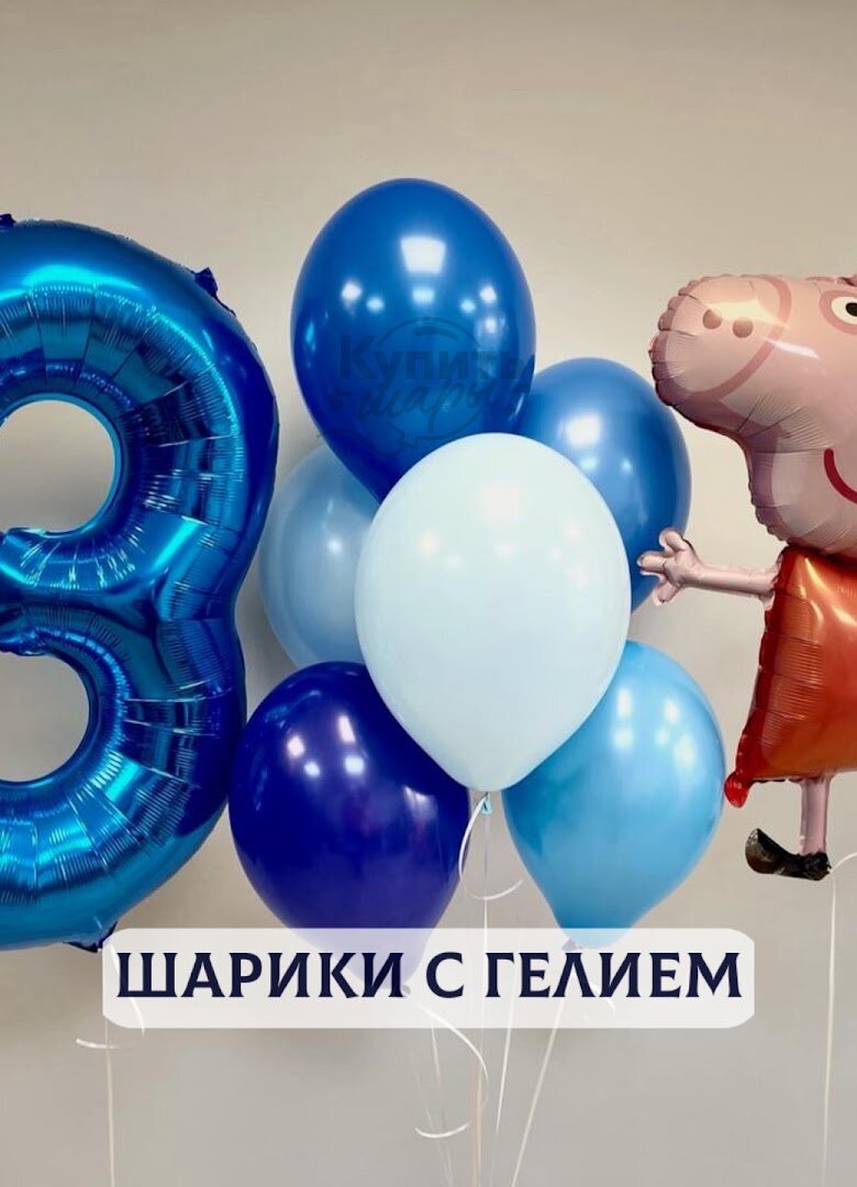 Воздушные шары с гелием, шарики воздушные "Мульт. герои" №2811