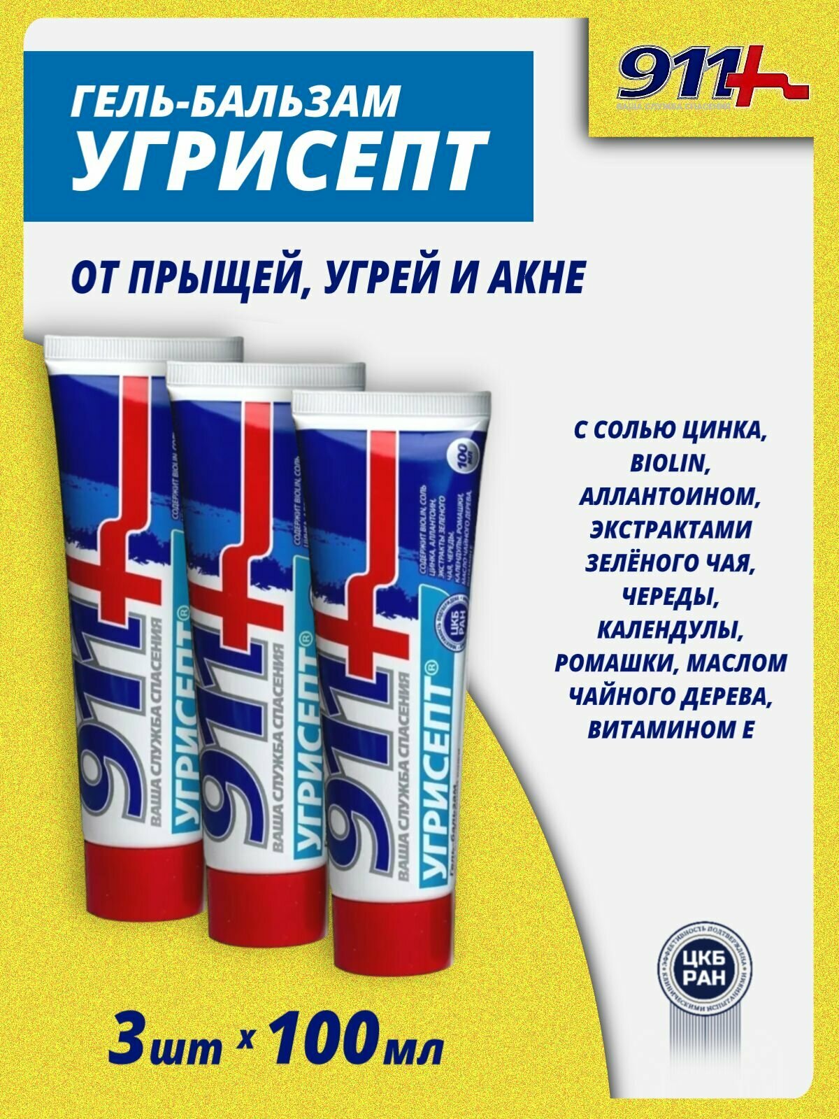 Угрисепт гель-бальзам