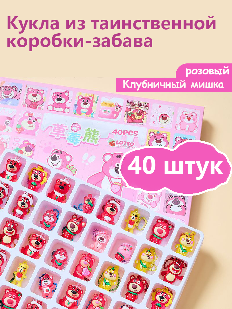 Кукла Mystery Box с подарками для детей, 40 штук,40,300,9-14 лет,28,21, пластик,6, унисекс,2, pink, manghe-3