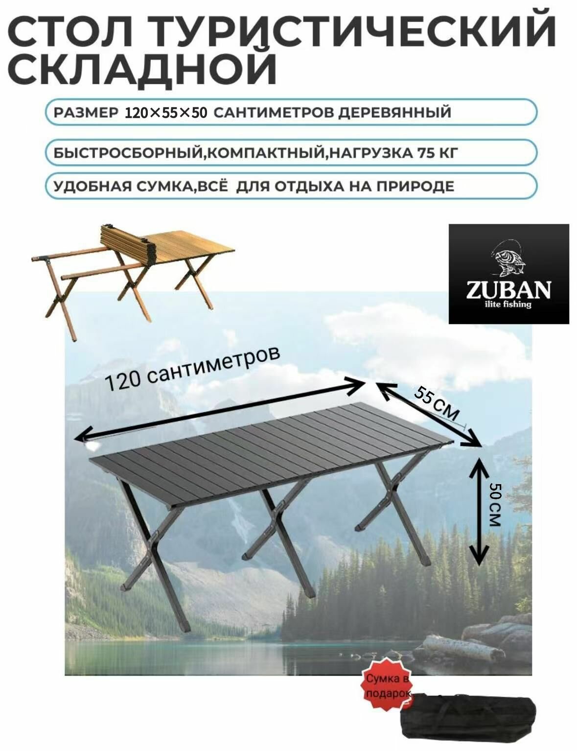 Стол складной туристический4.7 кг