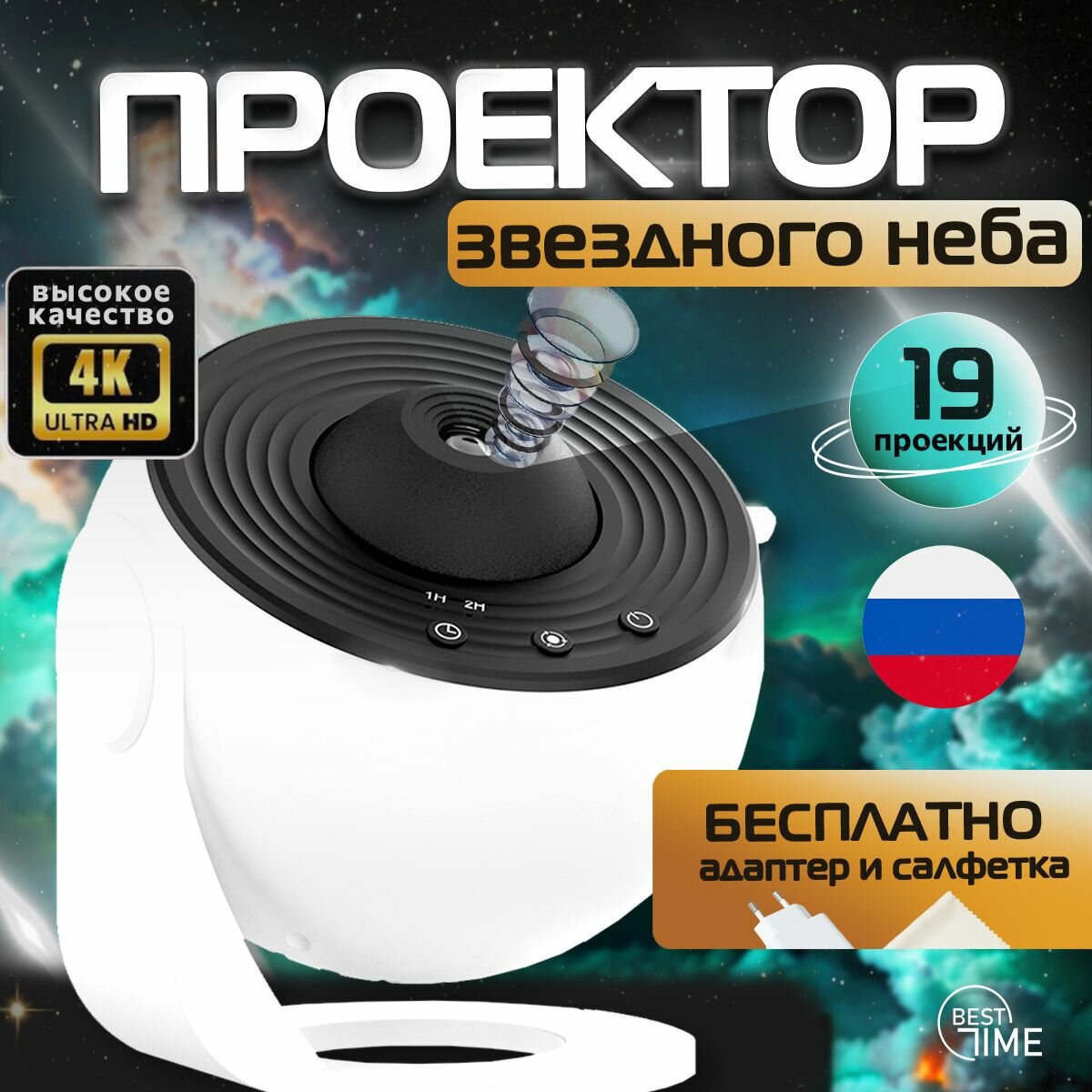 Светильник-проектор