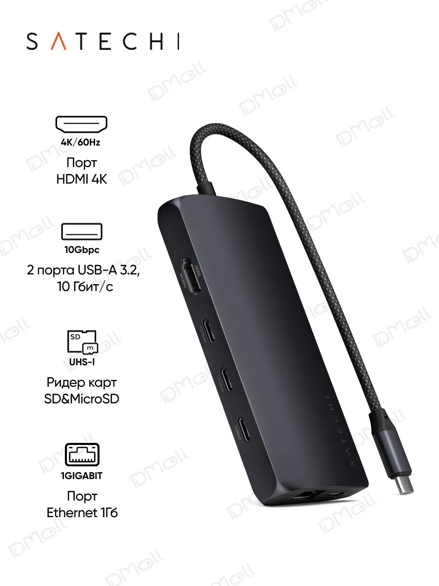 Адаптер Satechi USB-C Multiport Adapter 8K with Ethernet V3. Цвет: полуночный серый