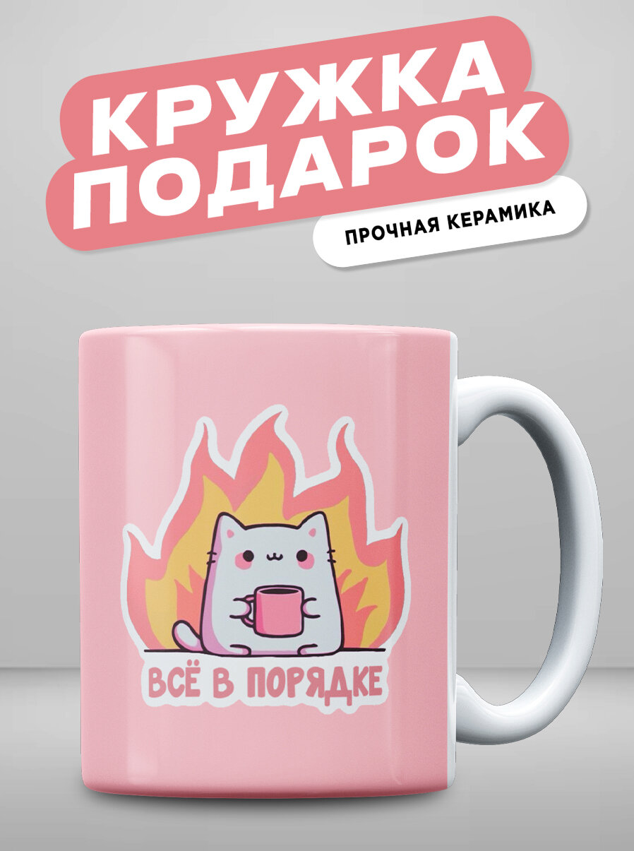 Кружка MEM STORE "С котиками мем", керамическая, с принтом, 330 мл