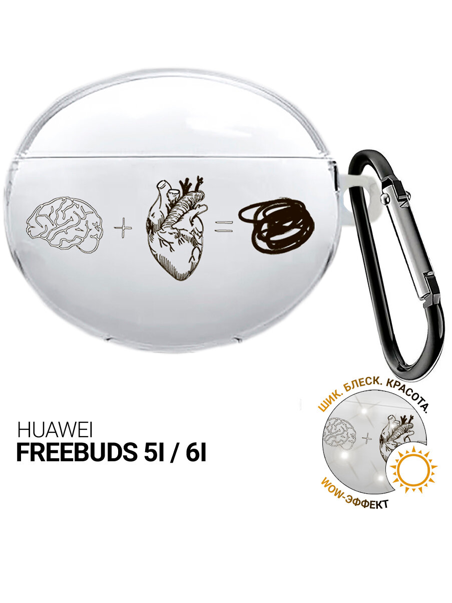 Чехол на Huawei FreeBuds 5i / 6i с принтом "Мозг плюс сердце" прозрачный