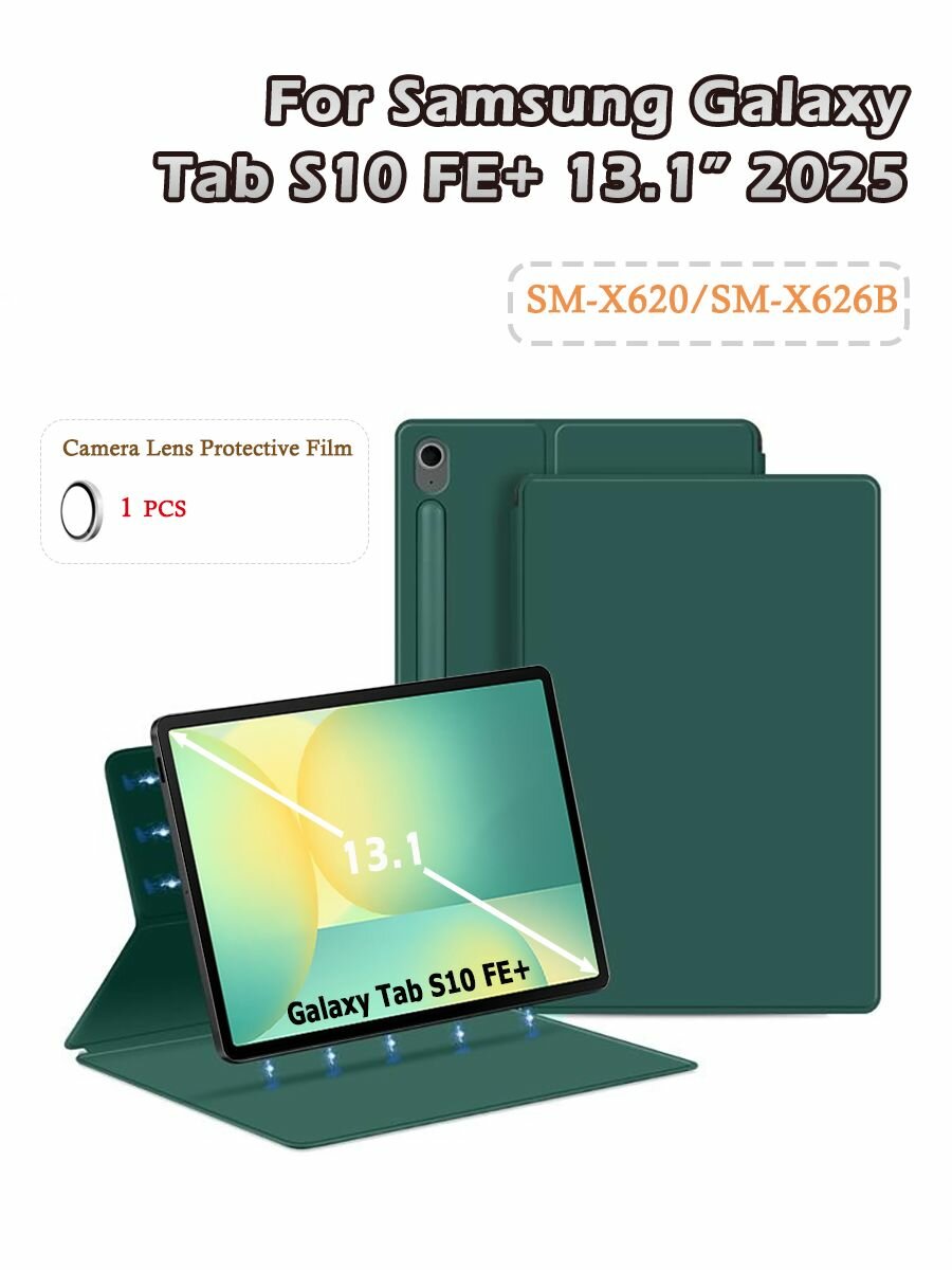 Чехол для Samsung Galaxy Tab S10 FE + 13.1" / S10 FE Plus 13.1" 2025 (SM-X620 SM-X626B)