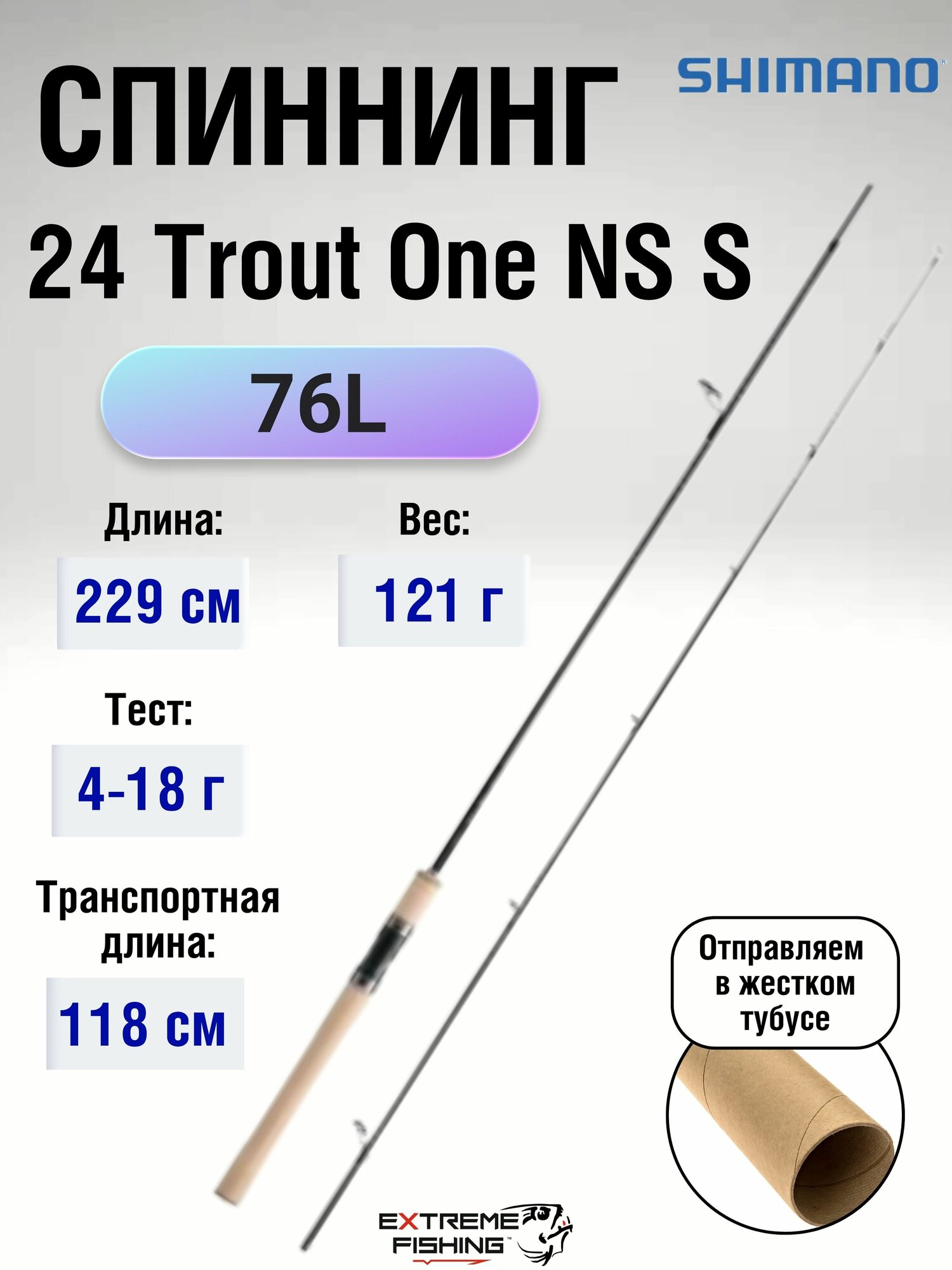 Спиннинг Shimano 24 Trout One NS S 76L, штекерный, 229 см, 4-18 г