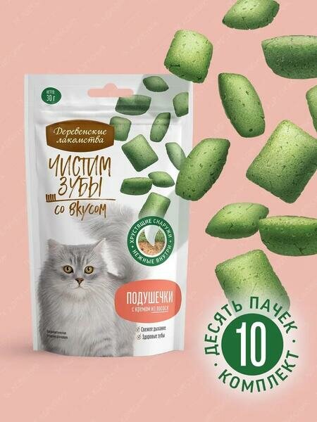 Деревенские лакомства Чистим зубы 10 шт по 30 г подушечки для кошек с кремом из лосося