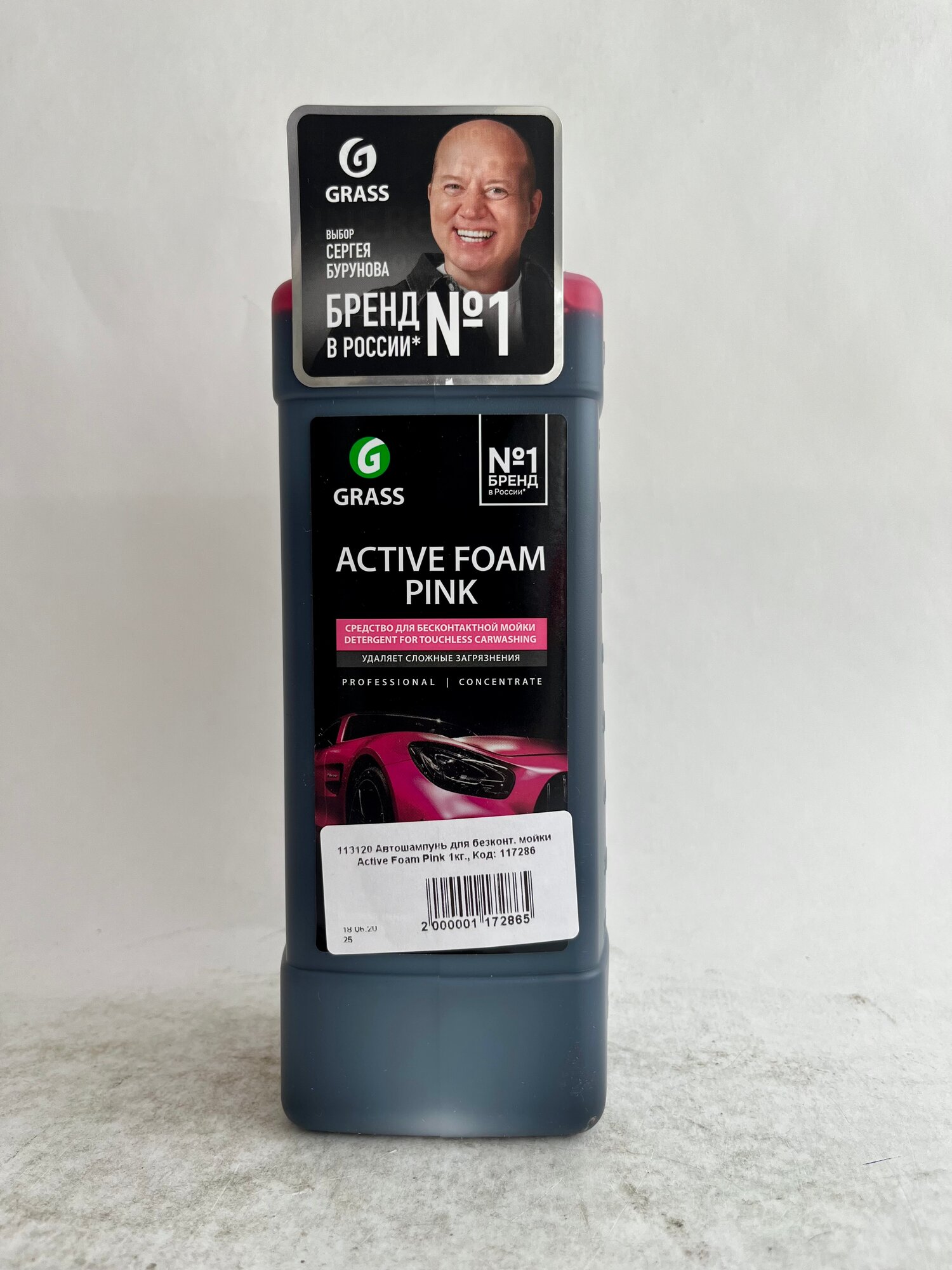 Автошампунь для бесконтактной мойки Active Foam Pink 1кг.