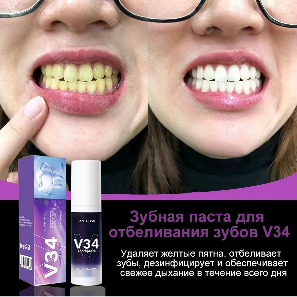 Зубная паста