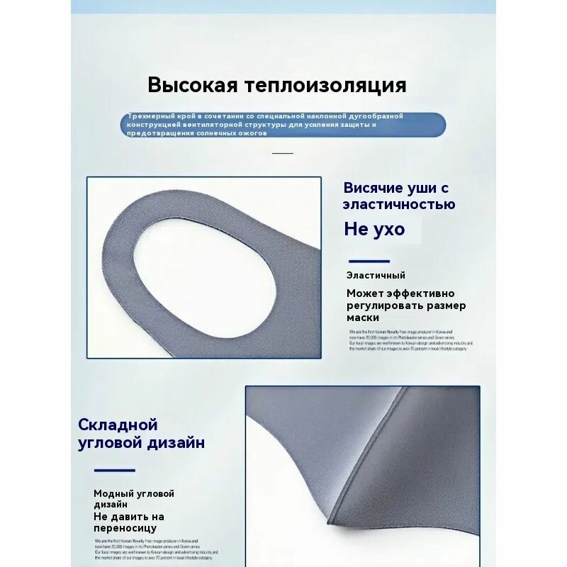 Повязка на лицо — фото 1
