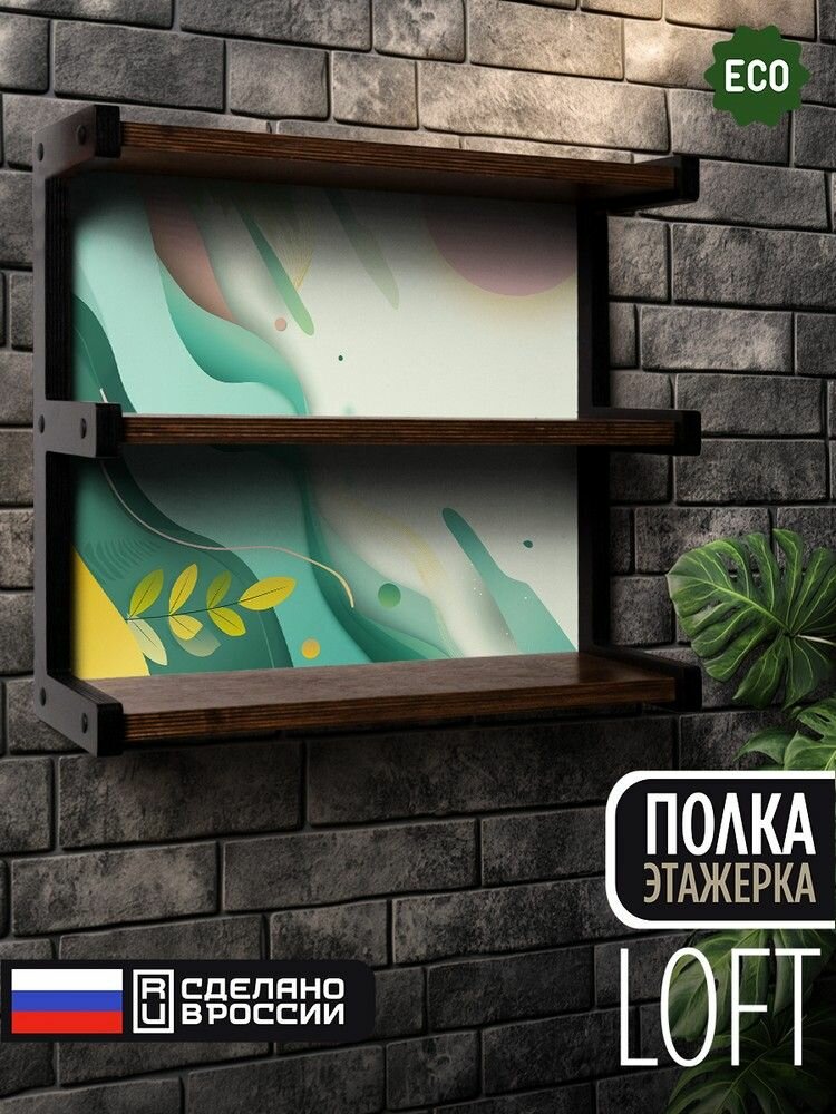 Полка настенная, навесная с принтом "эстетика Абстракция (нежный, акварель, растения, геометрический) - 52505036"