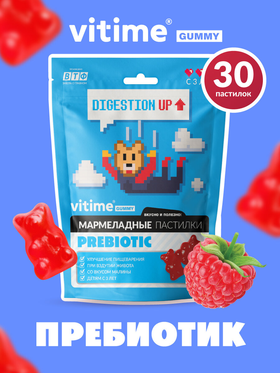 VITime Мармеладные пастилки Пребиотик для детей с 3 лет, для регуляции газообразования и нормализации микрофлоры кишечника. 30шт по 2,5 г.