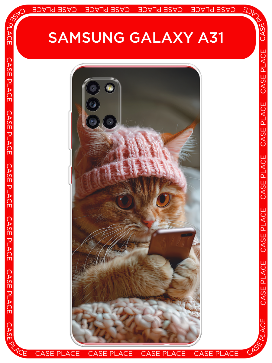 Чехол на Samsung Galaxy A31 / Самсунг Галакси А31 с принтом Рыжий котик с телефоном